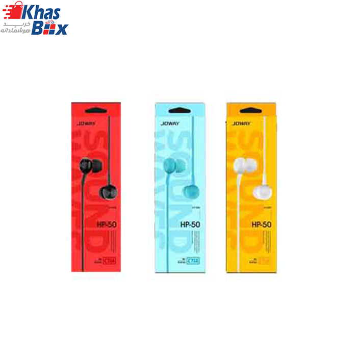 هندزفری سیمی JOWAY - قیمت و خرید هندزفری سیمی JOWAY مدل HP-50 - خاص باکس